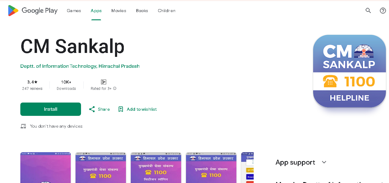 SANKALP Scheme, Eligibility and Application Process Explained