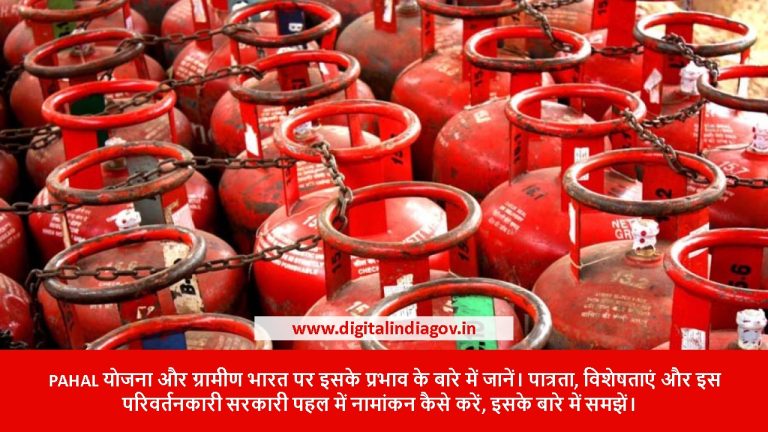 PAHAL Scheme, Key Features and Benefits for Eligible Households