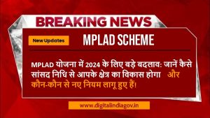 MPLAD Scheme Overview, Eligibility, Benefits & Project Types