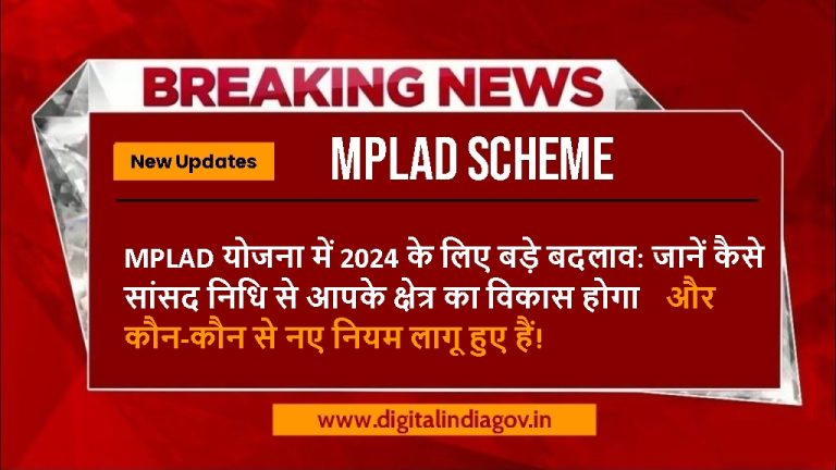 MPLAD Scheme Overview, Eligibility, Benefits & Project Types