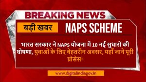 NAPS Scheme 2025, Key Benefits for Employers and Trainees