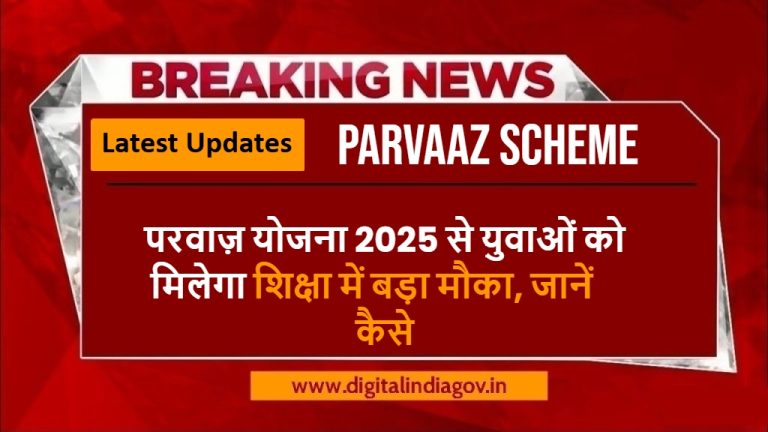 Parvaaz Scheme, Benefits, Eligibility, and How to Apply
