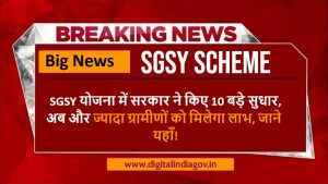 SGSY Scheme, Key Benefits and Eligibility for Rural Entrepreneurs
