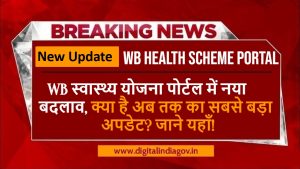 WB Health Scheme Portal Access Gov Health Services Easily