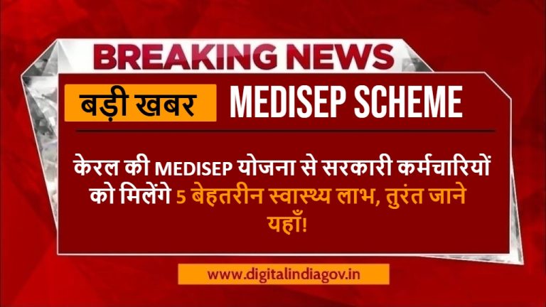 MEDISEP Scheme Health Benefits for Kerala Employees