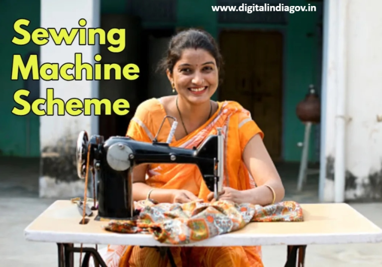 Free Sewing Machine Scheme Online Apply, Limited Offer!