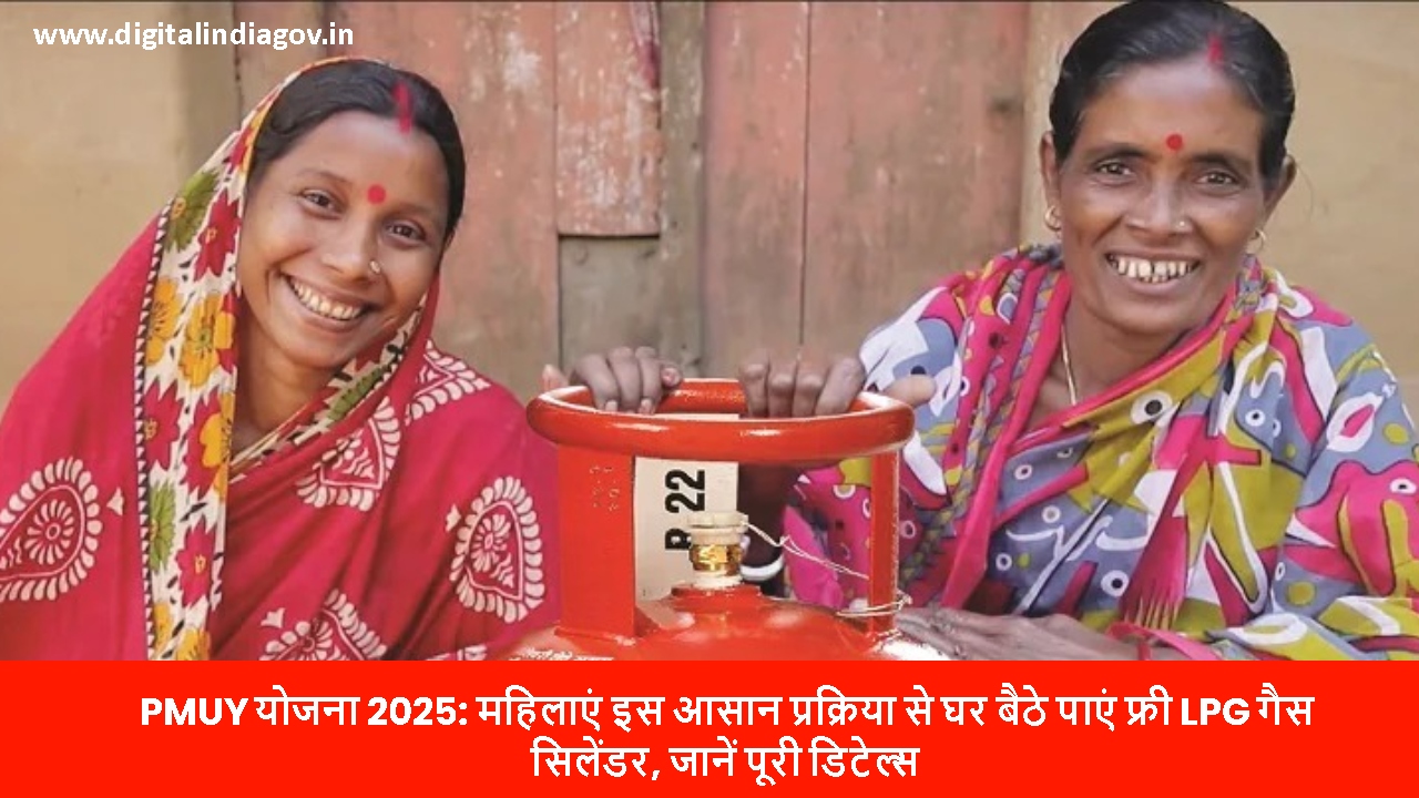 PMUY Scheme, Apply Online for Free Gas Connection Today!