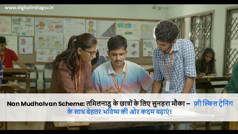 Nan Mudhalvan Scheme Registration Process Step-by-Step