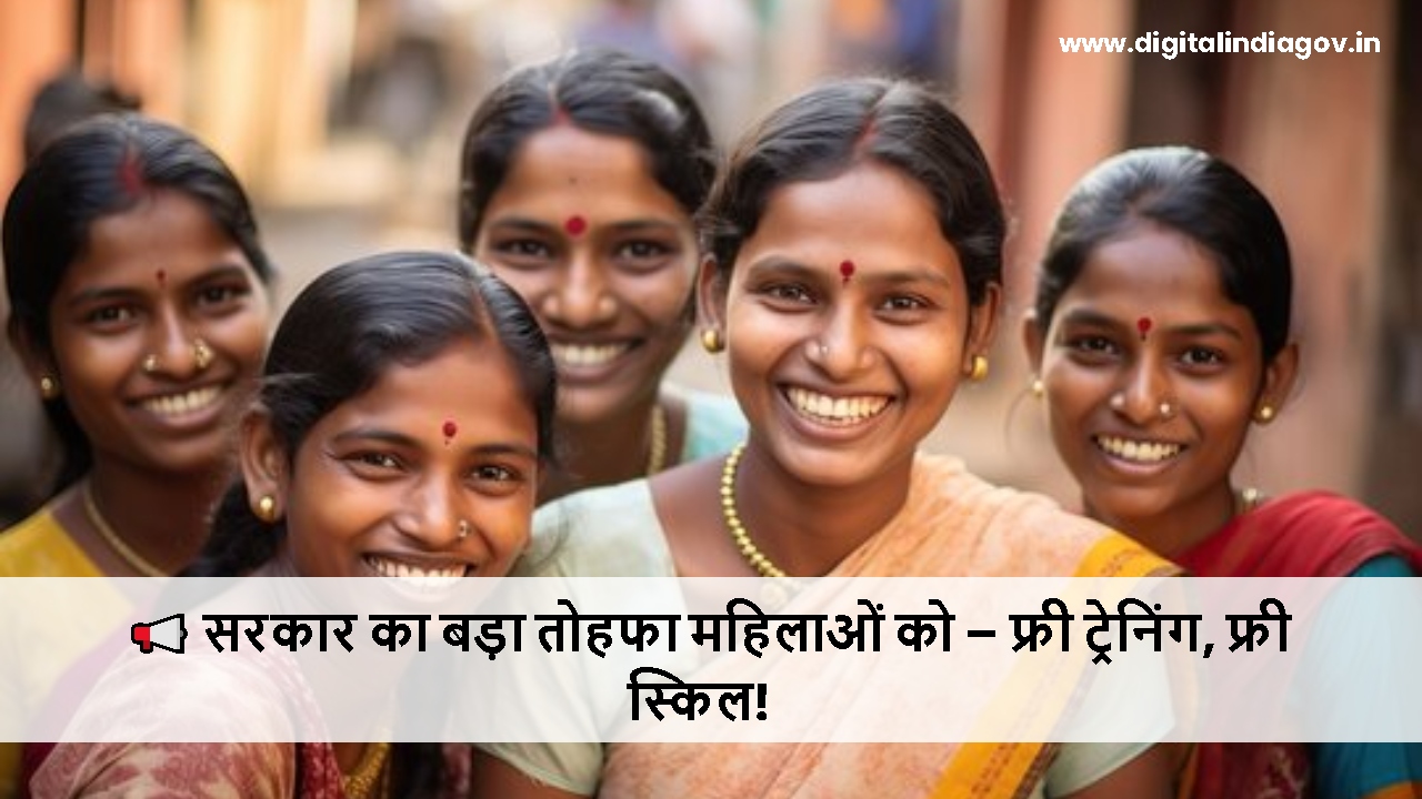 DISHA Scheme, Full Guide to Features and Objectives