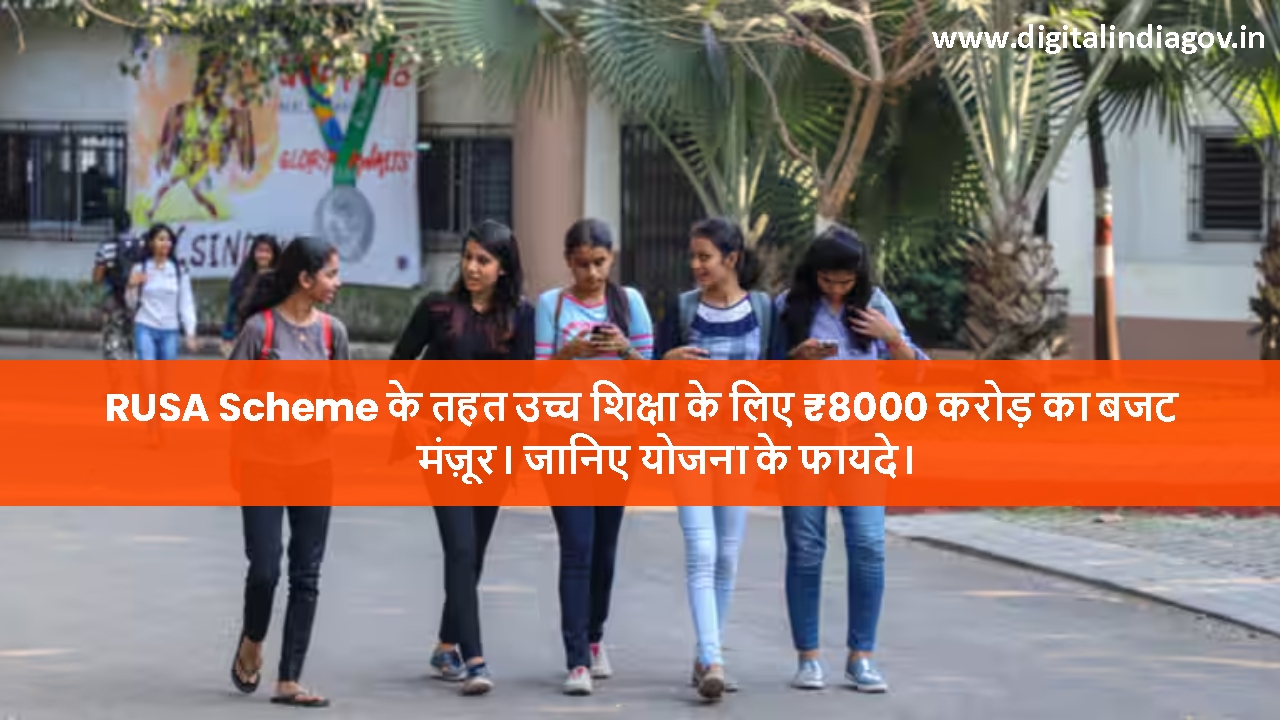 RUSA Scheme Benefits, Empowering Indian Universities