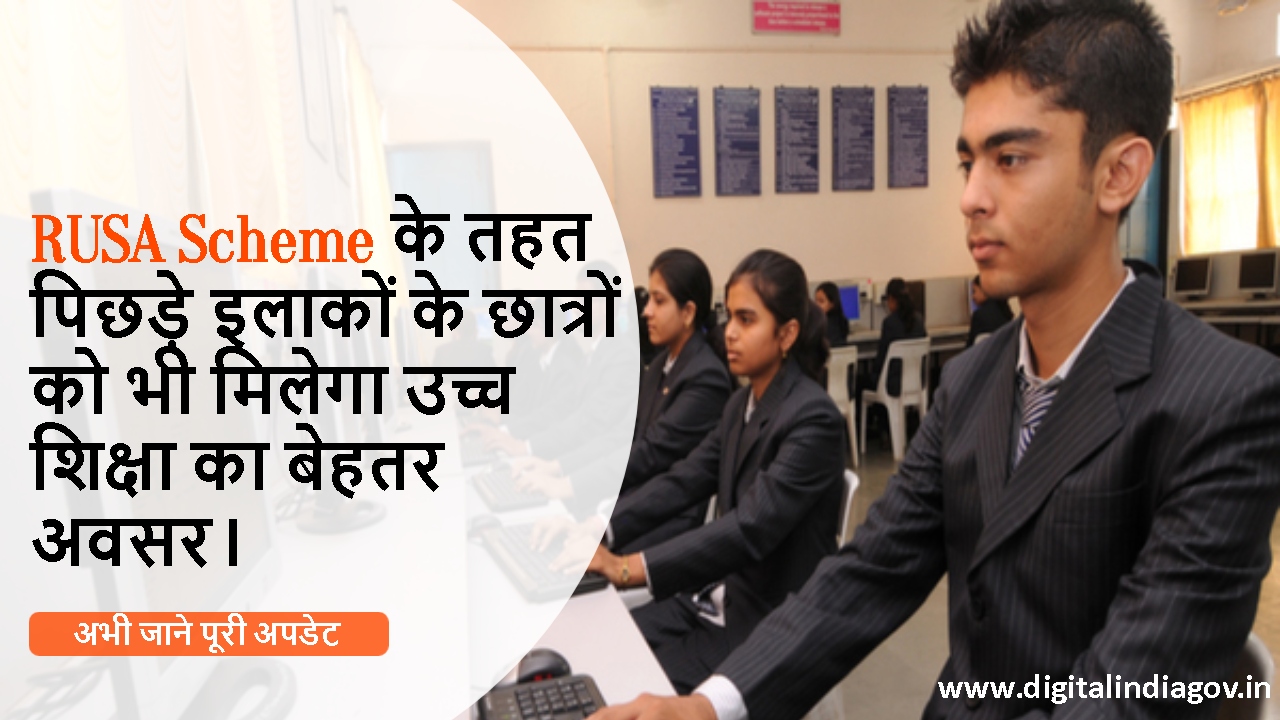 RUSA Scheme Benefits, Empowering Indian Universities