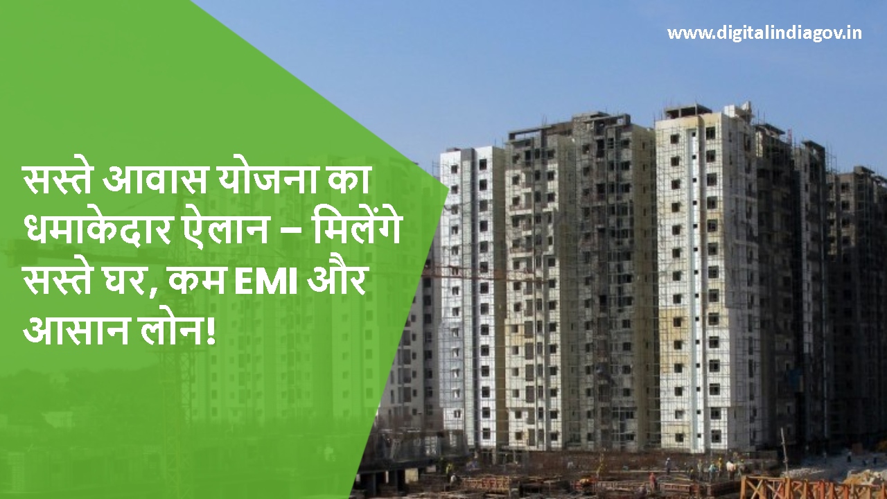 Affordable Housing Scheme, Step-by-Step Guide to Avail Benefits