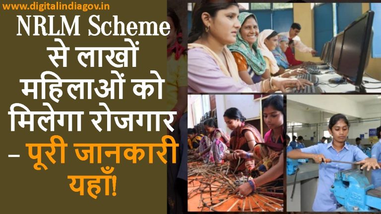 NRLM Scheme in India Goal, Strategy, & Impact on Rural Economy