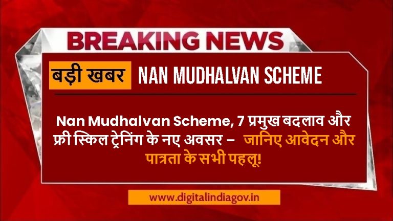 Nan Mudhalvan Scheme Registration Process Step-by-Step
