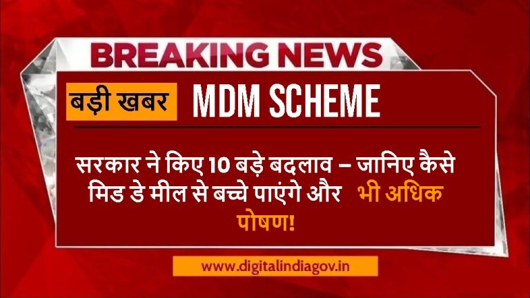 MDM Scheme, Impact on Education and Child Nutrition in India
