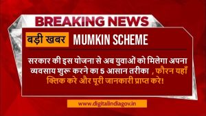 Mumkin Scheme Use of Form, Step-by-Step Guide for J&K Youth