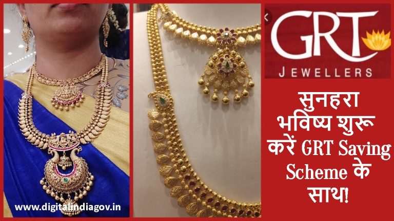 GRT Saving Scheme Benefits, Save Smart for Gold Jewellery