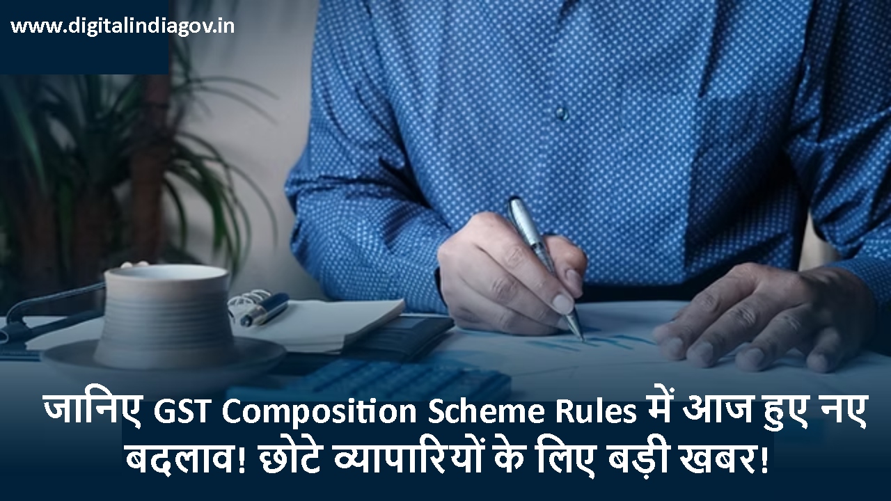 GST Composition Scheme Rules, Limitations & Filing Procedures