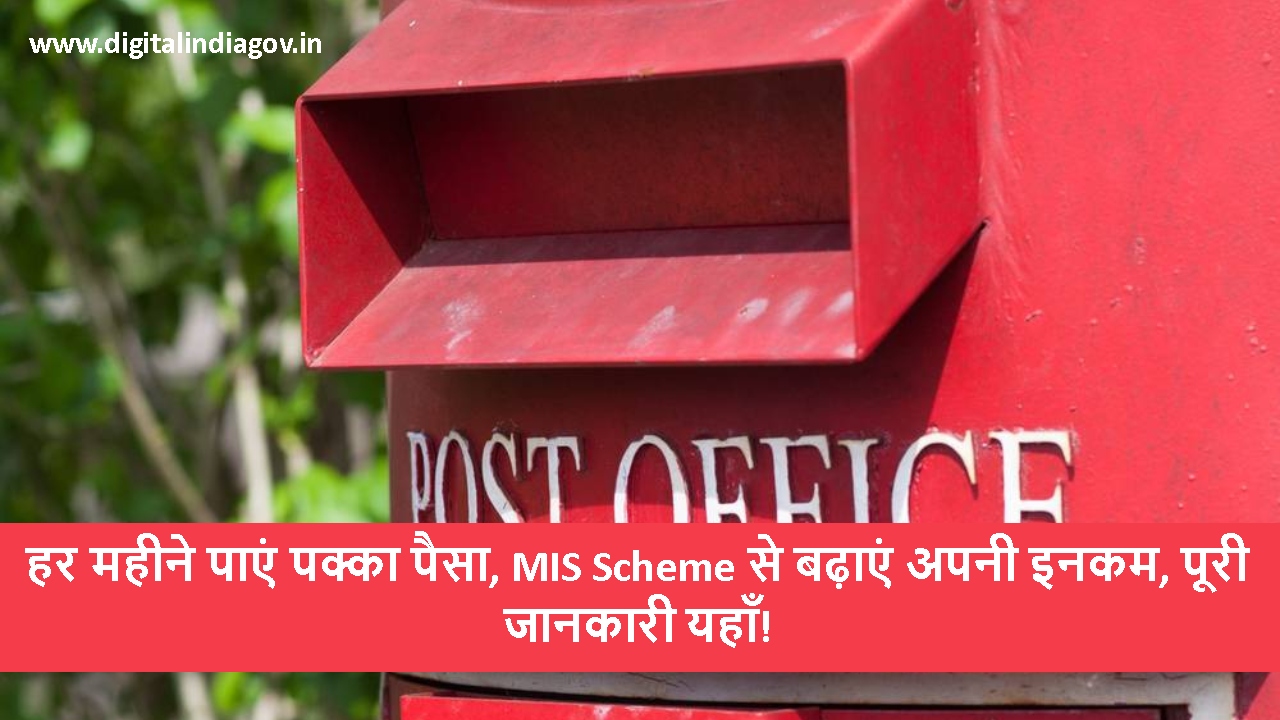 MIS Scheme of Post Office, Interest Rates, & Calculator Explained