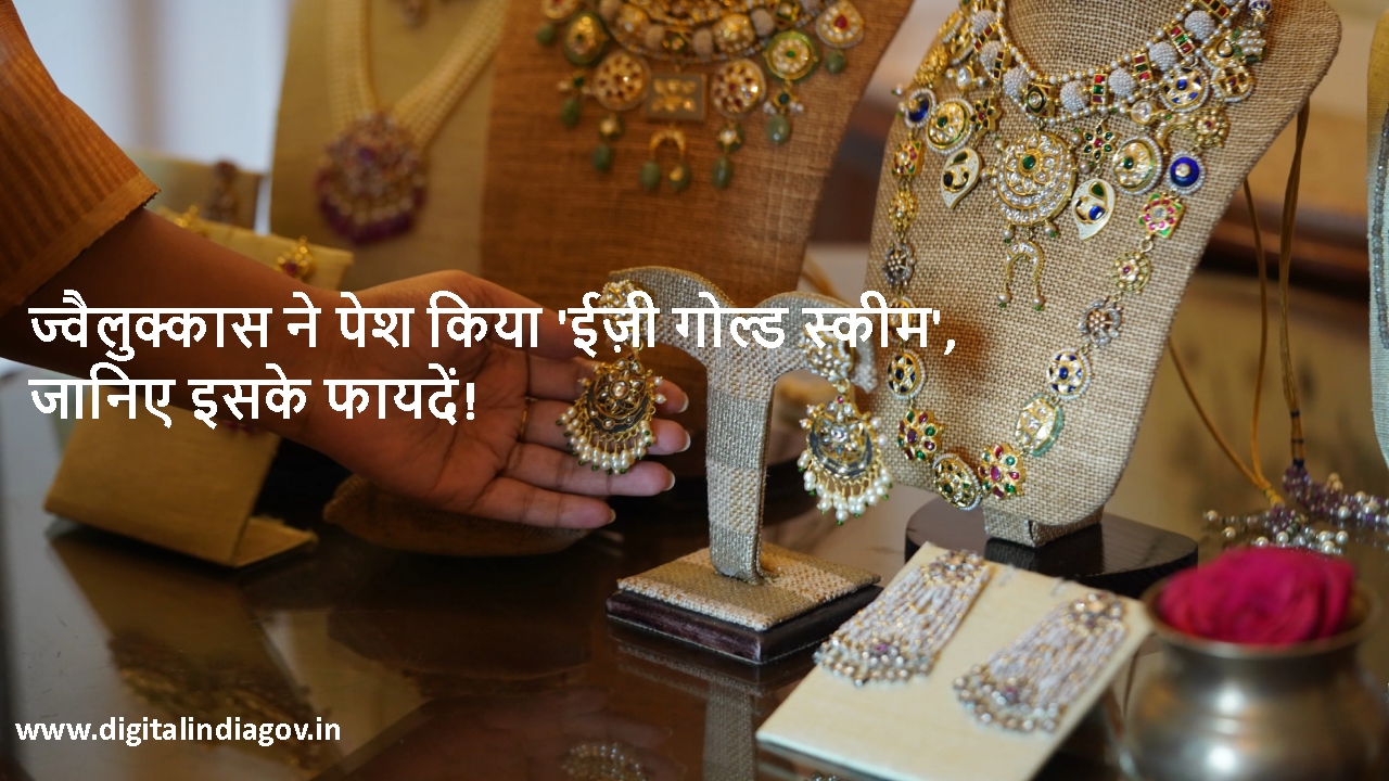 Easy Gold Scheme Joyalukkas, Invest in Gold with Flexible Plans