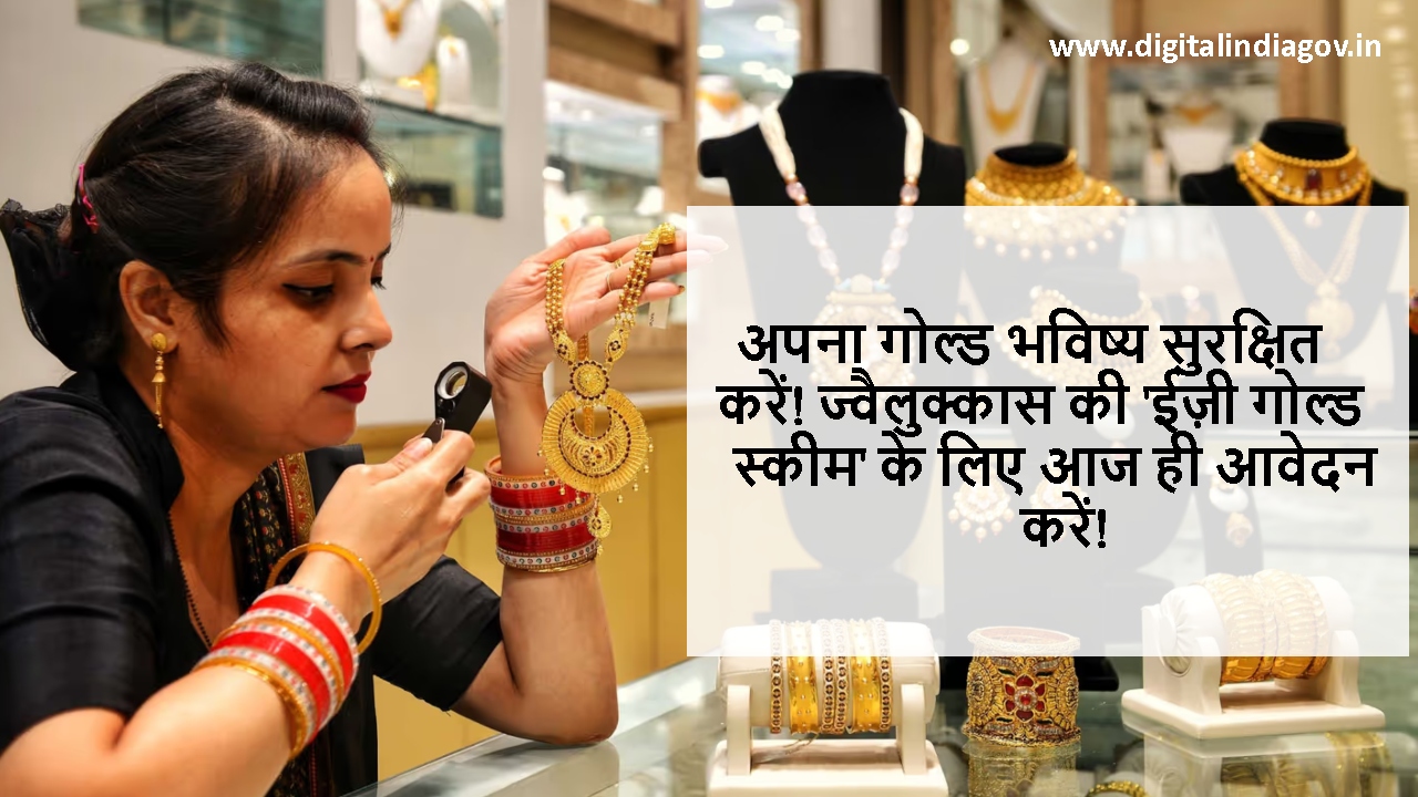 Easy Gold Scheme Joyalukkas, Invest in Gold with Flexible Plans