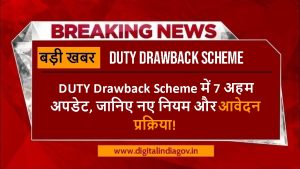 DUTY Drawback Scheme Benefits for Indian Exporters Explained
